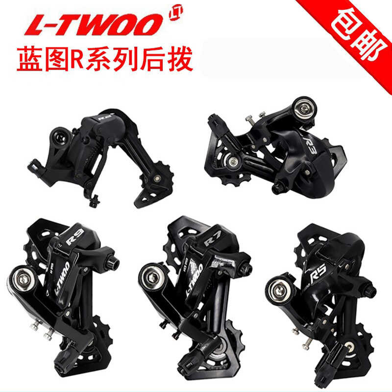 Blueprint LTWOO Road Bike R Series 7-11 Speed Shifter R2 R3 R5 R7 R9 ...