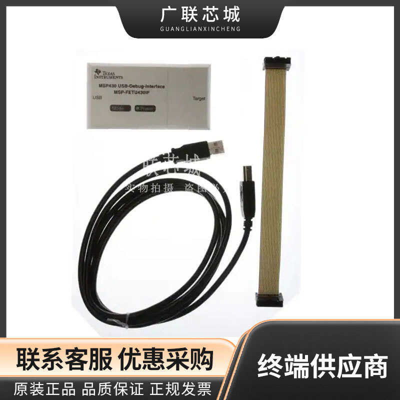 USB MSP430 Emulator MSP-FET430UIF Download and Burn Microcontroller ...