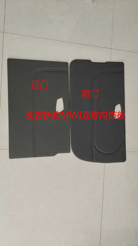 ☺ Compatible with Changan New Mini Single/Double Row Cargo Truck SC1021 ...