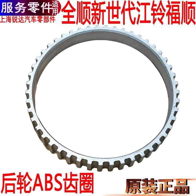 Compatible with Transit New Generation ABS Ford Jiangling Foton Rear ...