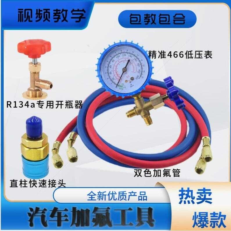 German R134a Refrigerant Car Air Conditioner Charging Tool Kit Snow ...