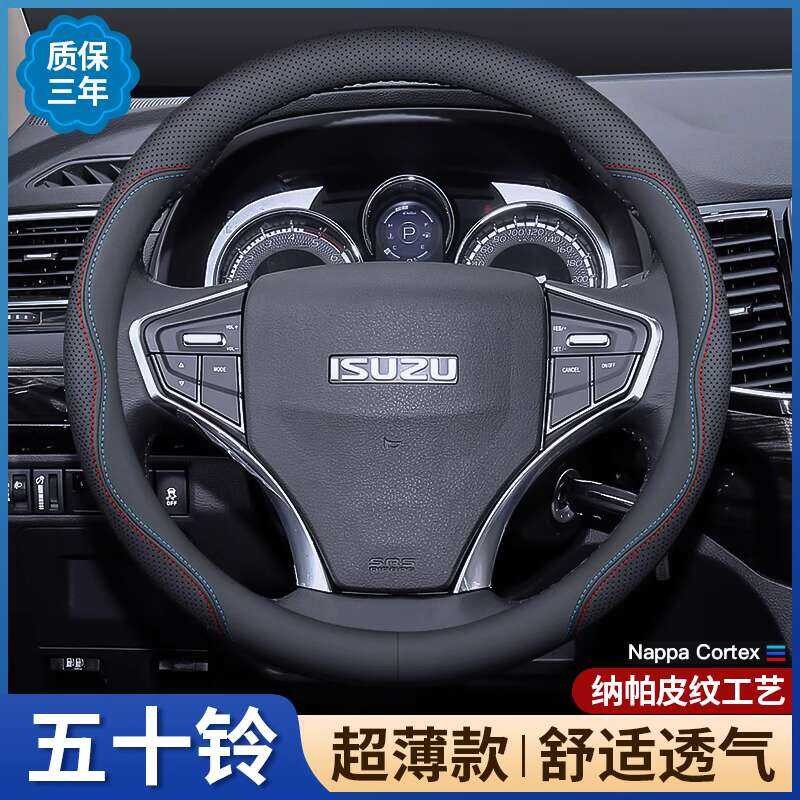 uzu D-MAX, Rui Mai, Qing Ling T17, Patrol, Da Ka Steering Wheel Genuine ...