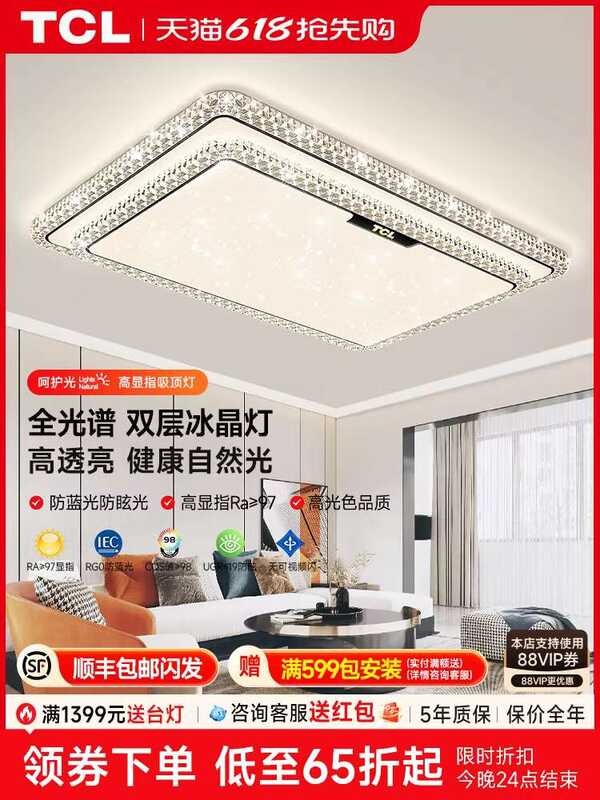 TCL headlights, living room ceiling modern and simple lighting fixtures ...