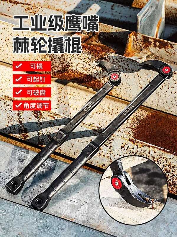Crowbar Special Adjustable Carpenter Steel Hammer Bar Auto Repair ...