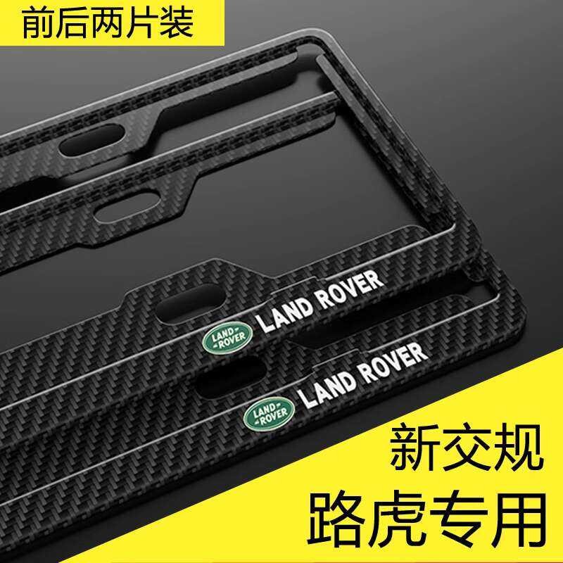24 Land Rover Defender Evoque Modified License Plate Holder Protection ...
