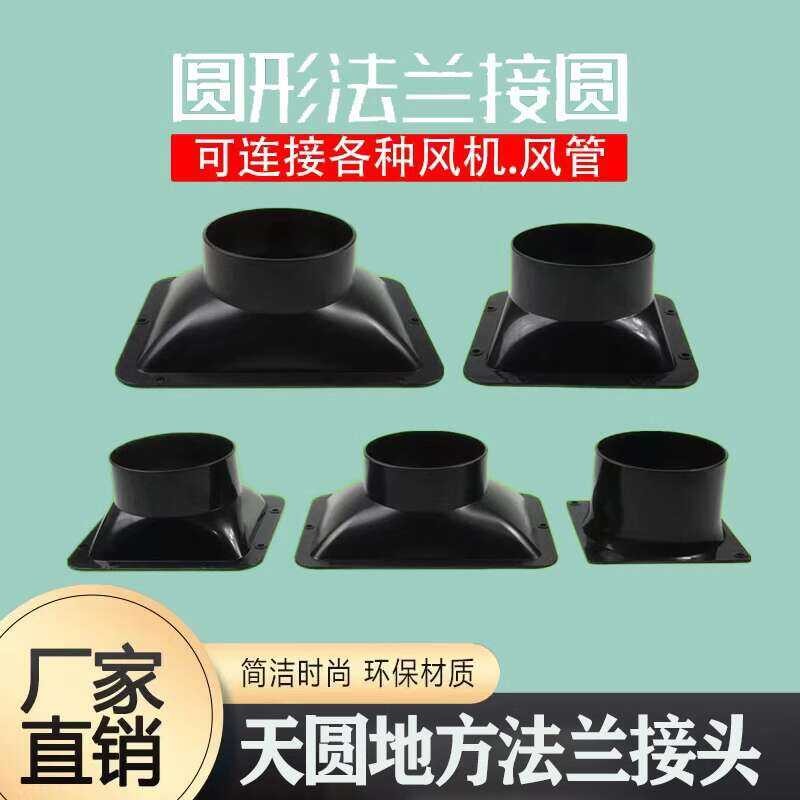 Plastic Duct Flange Joint Exhaust Fan Pipe Square to Round Range Hood ...