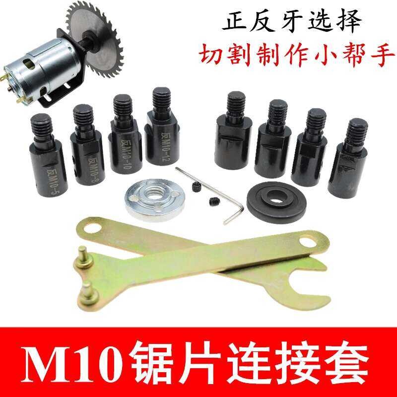 M10 Cutting Blade Shaft Sleeve Motor Connecting Rod Angle Grinder Table ...