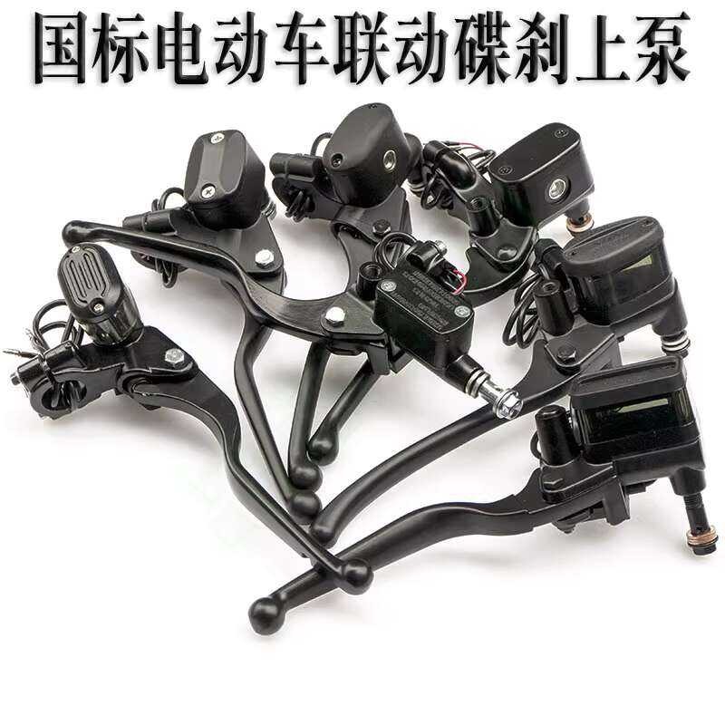 New National Standard Electric Vehicle Disc Assembly Linkage Dual Oil ...