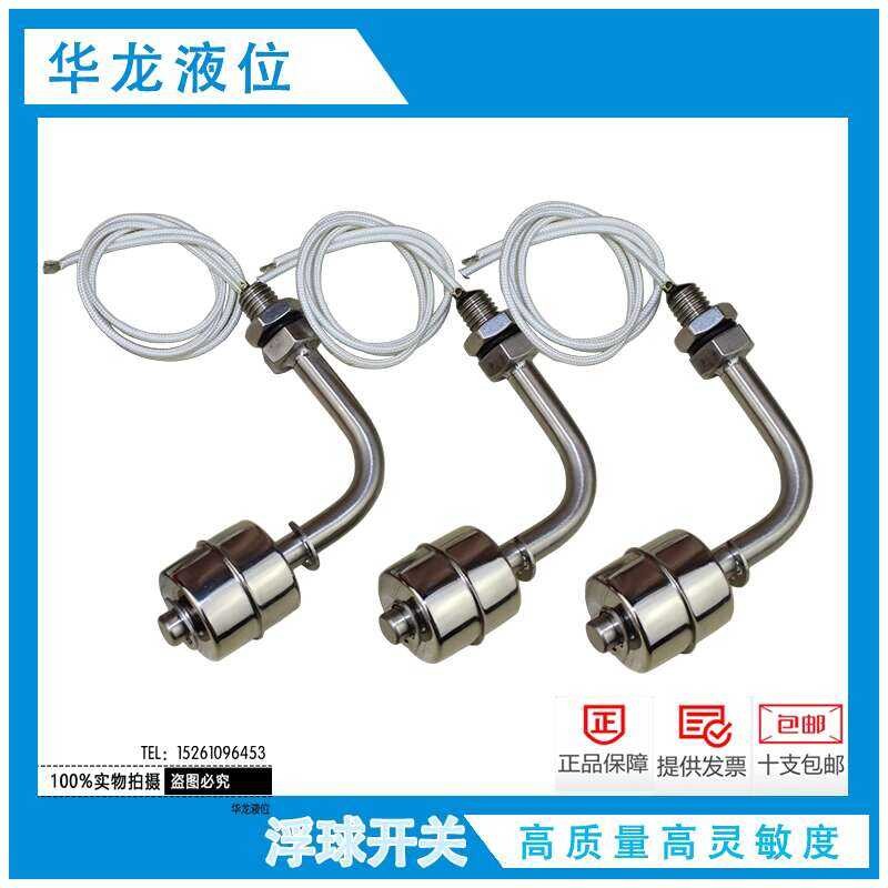 304 Side Mounted Stainless Steel Float Switch Liquid Sensor Tank Pump ...