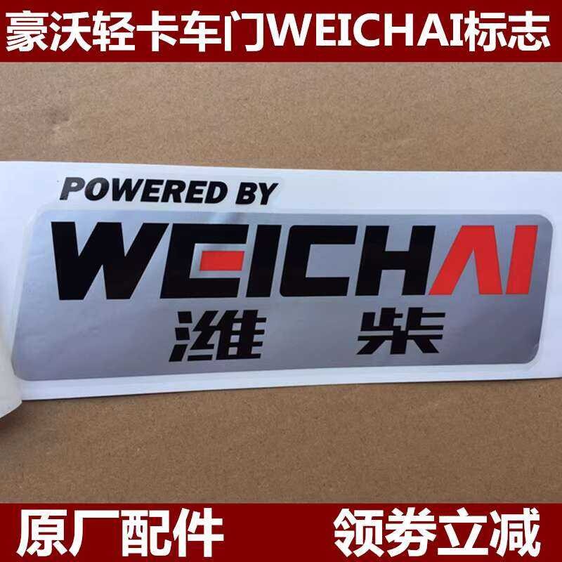 Compatible with Sinotruk Howo Light Truck Hero Commander Cab Door ...