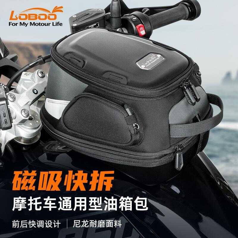 LOBOO Motorcycle Tank Bag Magnetic Quick Release Base Expandable Large ...