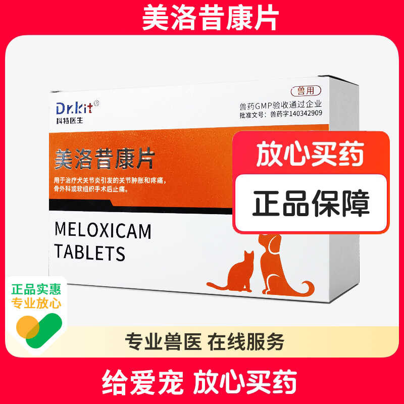 Meloxicam Tablets * For Dogs Pain Relief Pet Cats Anti-Inflammatory ...