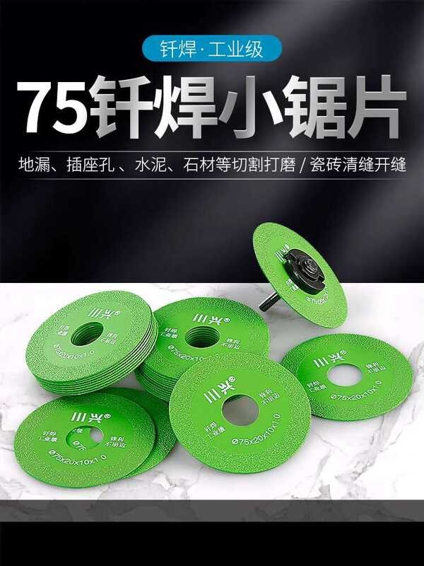 Diamond Cutting Disc For Slab Tile Grout Floor Drain Switch Box Mini ...