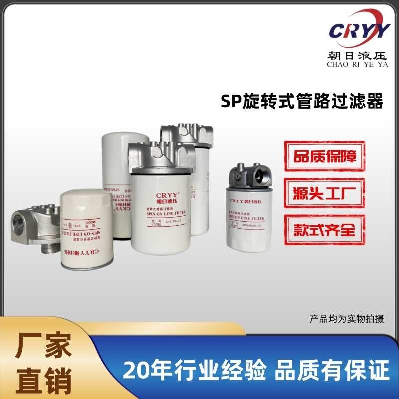 Asahi hydraulic rotary pipeline oil filter SP / SPX / spa / SPB / spax ...