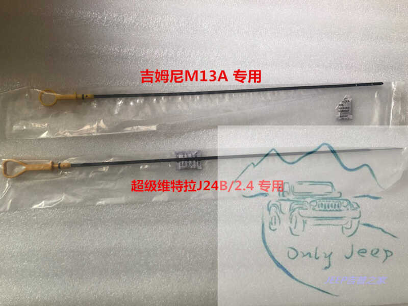 Suzuki Jimny oil dipstick, oil inspection ruler, Super Vetra oil ...