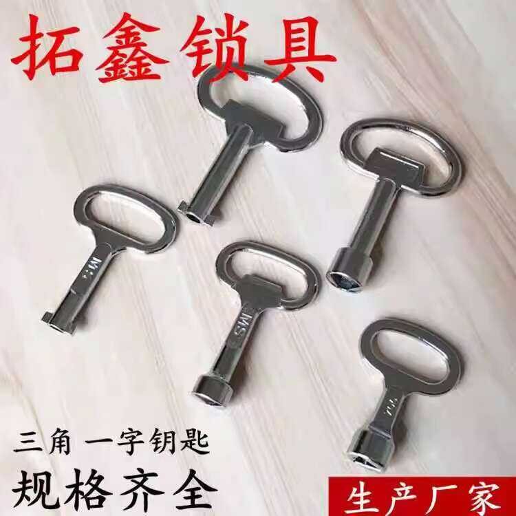 Triangle elevator, train, high-speed rail, water and electricity meter ...