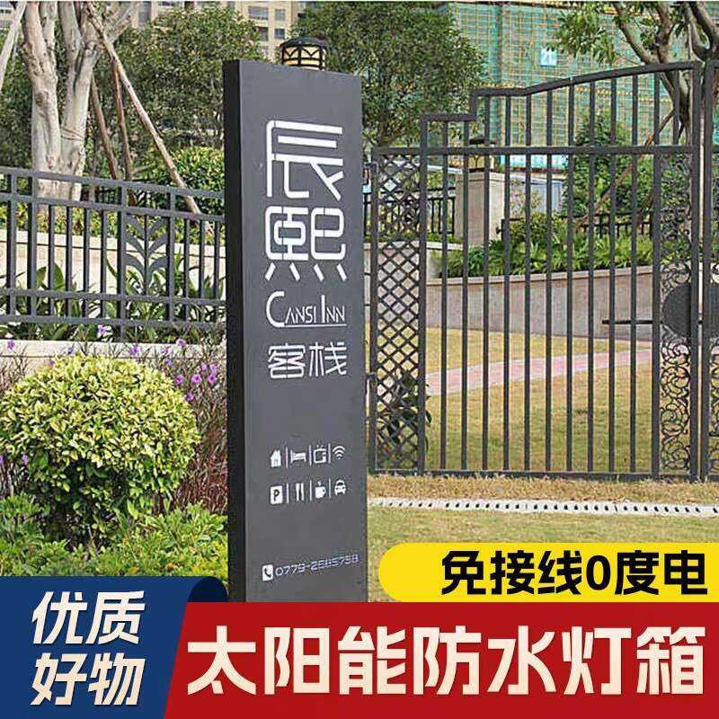 Solar Outdoor Double-Sided Advertising Floor Charging Light Box ...