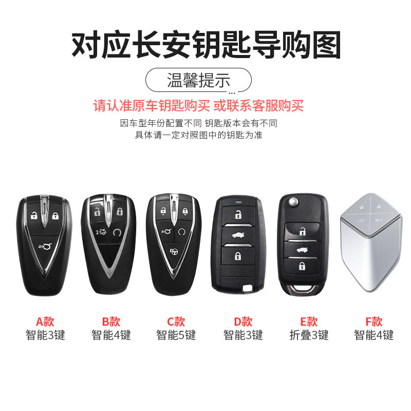 Changan car key cover CS75 PLUS deepal S05 S07 L07 SL03 S7 alsvin 2023 ...