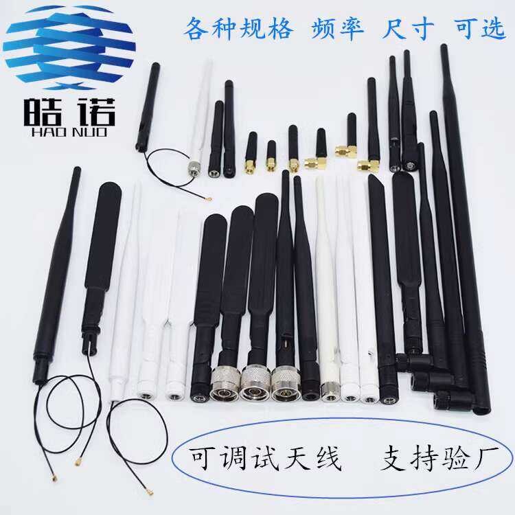 2.4G 5G 5.8G NB-IOT LTE full frequency rubber rod antenna 2G 3G GSM ...