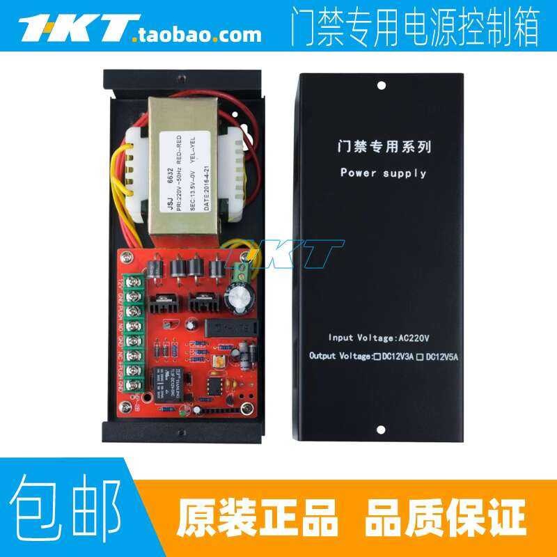 FCARD supply dedicated series power access control box controller ...