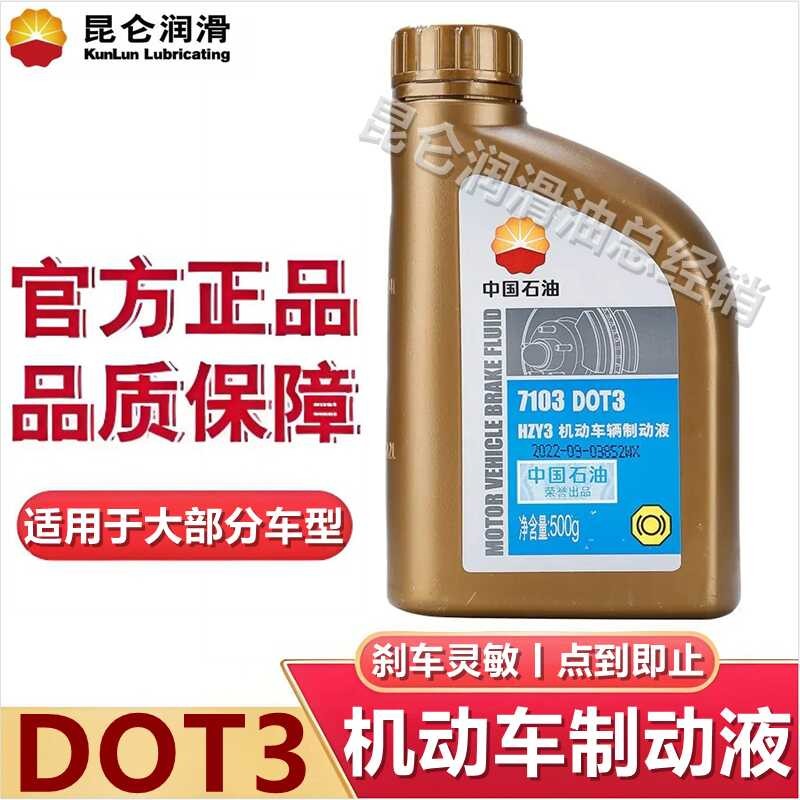 Motorcycle Scooter Electric Vehicle Hydraulic Fluid Disc Brake Oil ...