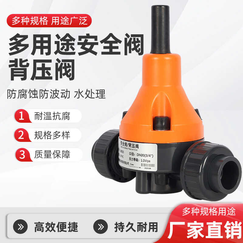 UPVC Back Pressure Safety Relief Metering Pump Check Valve Anti-Siphon ...