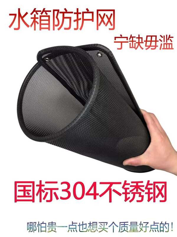 ღ Special Thickened Stainless Steel Car Guard Insect Willow Fluff ...