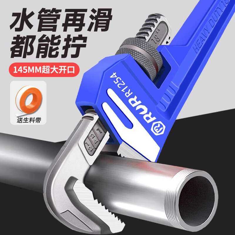 German Quality Pipe Wrench Universal Large Opening Pipe Wrench Multi ...
