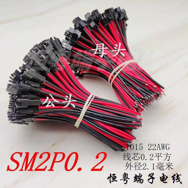 SM2P Black 2.54mm Air Plug Terminal Pin Connection Docking Male Female ...