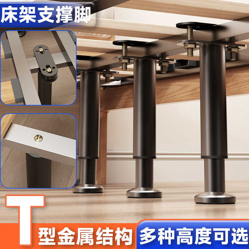 Bed Board Support Frame Rod Bed Foot Metal Leg Bed Frame Support Column ...