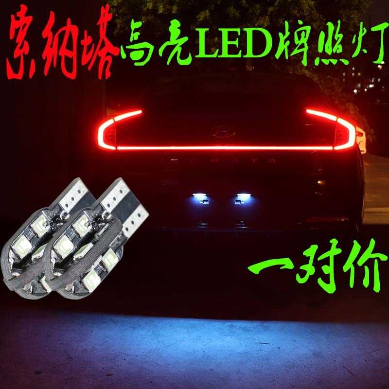 Hyundai Sonata 10th 8th 9th Gen Elantra LED Rear License Plate Light ...