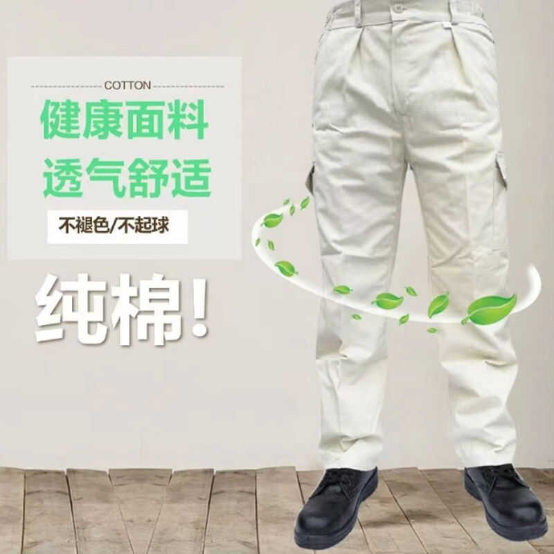 Large Men's Size Pure Cotton Work Pants Flame Retardant Wear Resistant ...
