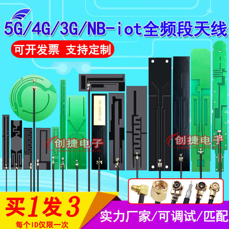 5G full band LTE/4G/3G/2G/GSM/NB-IOT 800m/900m built-in FPC/PCB antenna SMA | Shopee Philippines