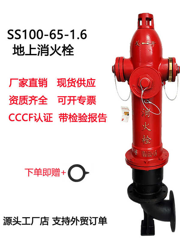 SS100/65-1.6/Outdoor Ground Mounted Hydrant/Anti-Freeze Type Hydrant/Outdoor Fire Hydrant ...