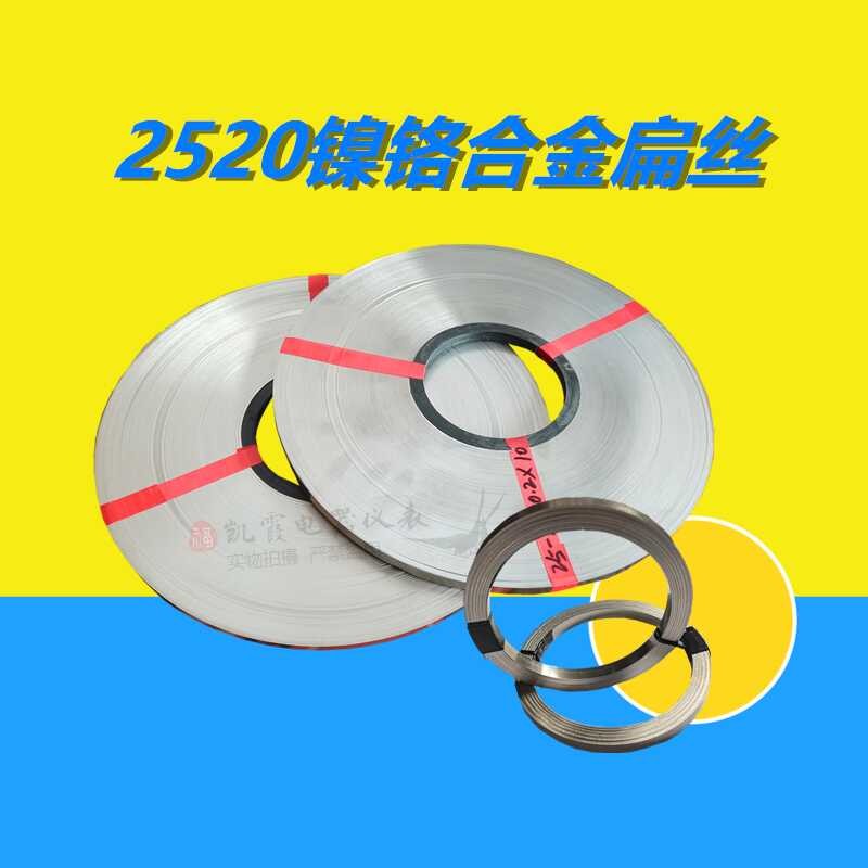 2520 alloy flat nickel chromium vacuum packaging strip sealing machine ...
