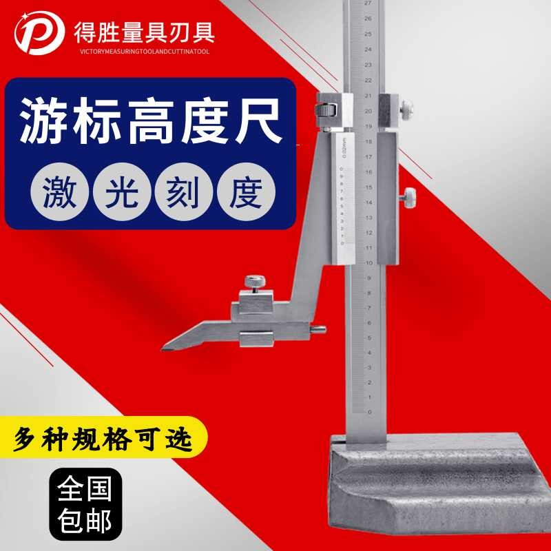 Shanghai Lugong Brand Vernier Caliper Line Drawing Ruler 0-300 0-500 ...