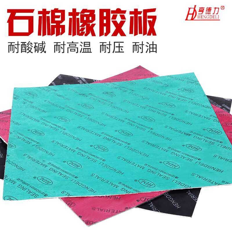 Asbestos rubber pressure, high temperature, oil resistance, board ...
