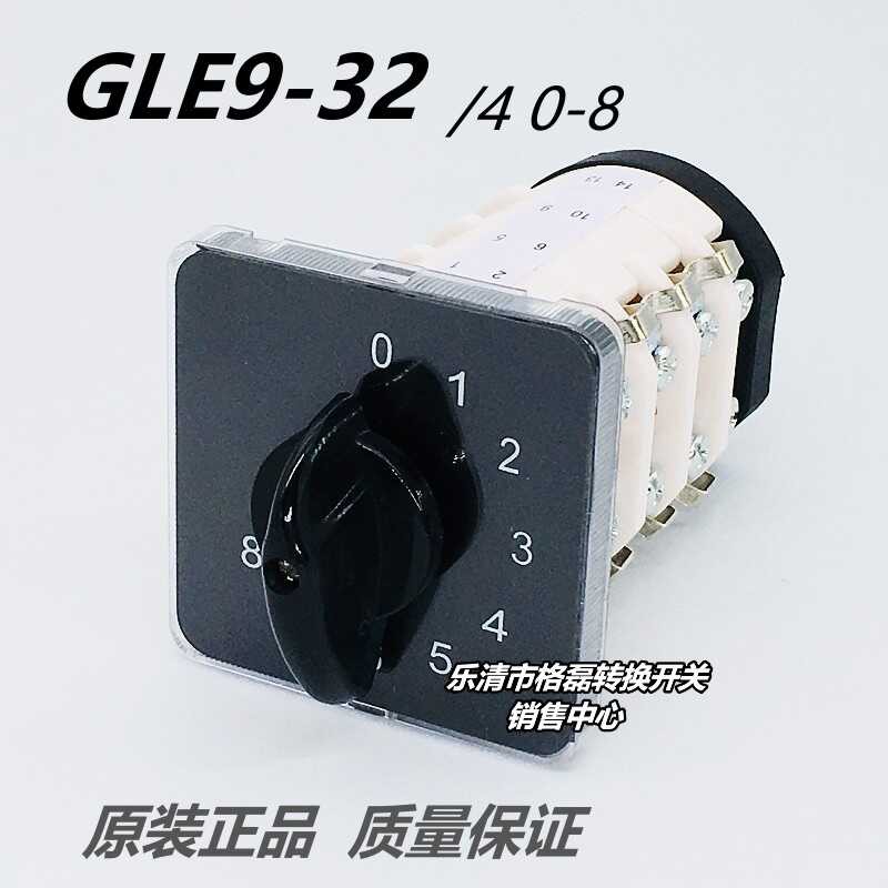 GLE9-32/4-8 LW31 engine milling machine 012345678 8-speed conversion ...