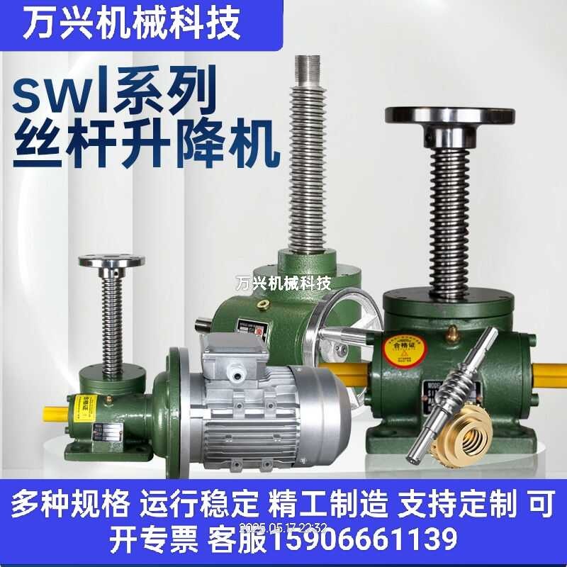 Jack Screw Table SWL Hand Crank Manual Electric Lift Worm Gear Small ...