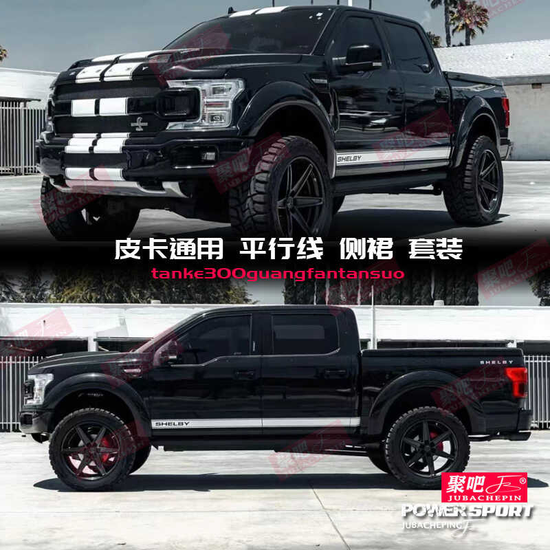 Suitable For Ford Raptor F150 Stickers Hood Tundra DMAX Pickup Truck ...