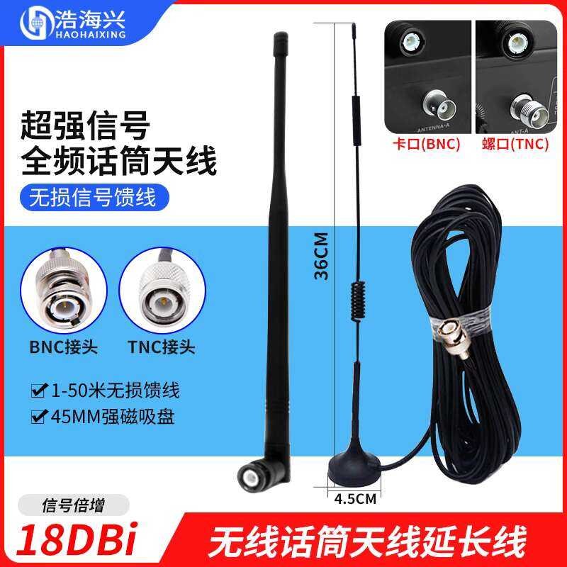 Wireless microphone antenna enhanced receiving microphone antenna ...