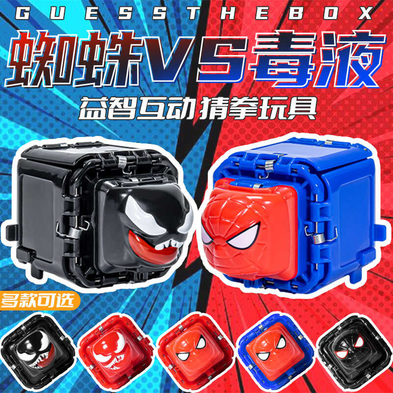 Black Technology Spider-Man Venom Rock-Paper-Scissors Egg Toy Device ...