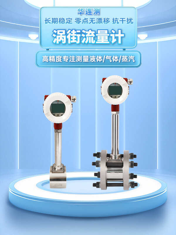 Vortex Flowmeter Steam Intelligent Gas Liquid Pipeline Compressed Air High Temperature Hydrogen ...