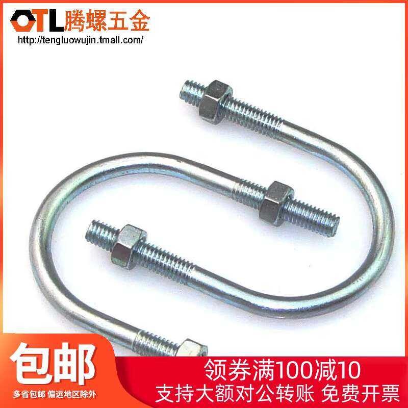 ღ Carbon Steel M6 Series Pipe Fixing Clamp U-Bolt | Shopee Philippines