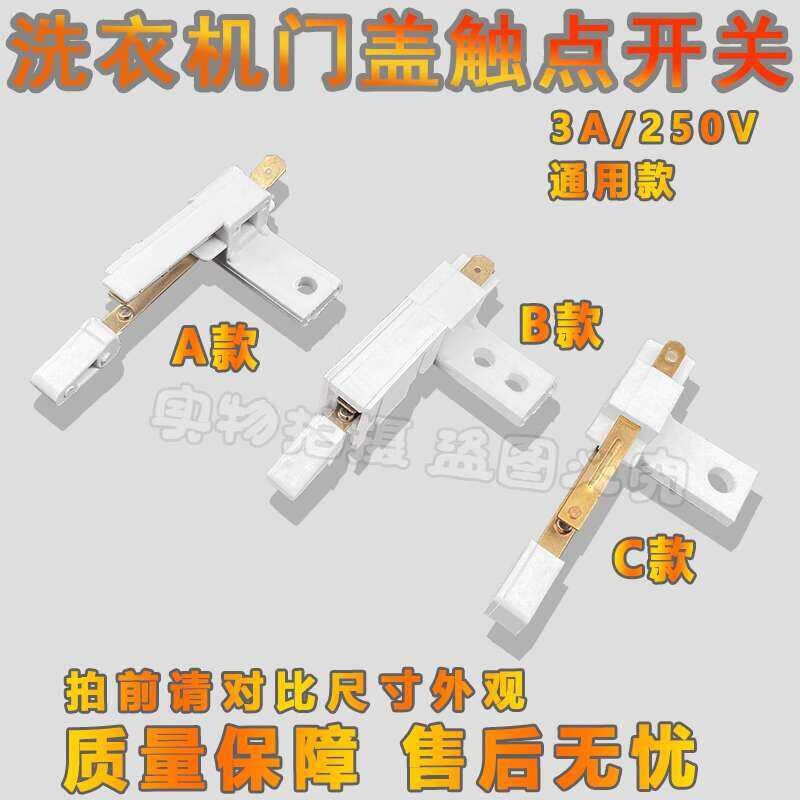Washing Machine Safety Door Spin Dryer Lid Contact Switch | Shopee ...