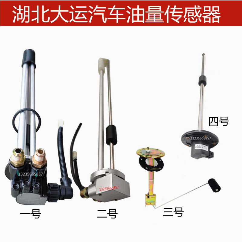 ♠ Duyun Zhengtu Fuel Tank Level Sensor Fengdu Fengchi Fengjing Zhisheng ...