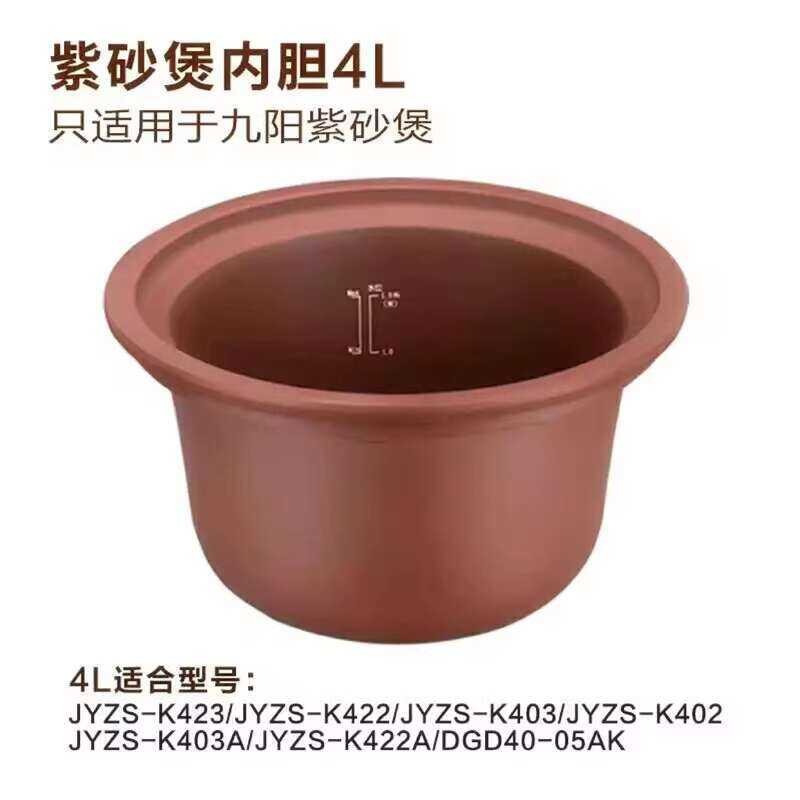 Joyoung Electric Stew Clay Pot Inner Liner Lid 4L JYZS-K423/422/422A/403/DGD40-05AK | Shopee ...