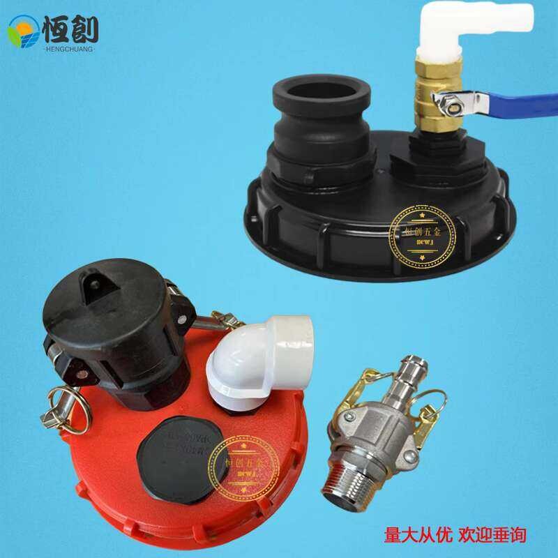 IBC Ton Barrel Accessories Top Lid Filling and Pumping Dual-use with ...