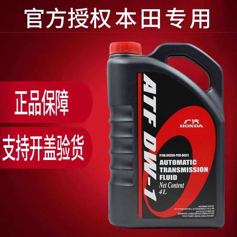 Honda Crider Oil Type