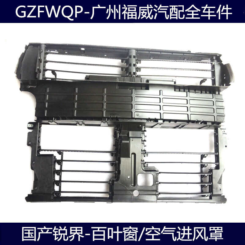 15161718Domestic Ruijie Window Assembly Inlet Air Intake Cover Wind ...